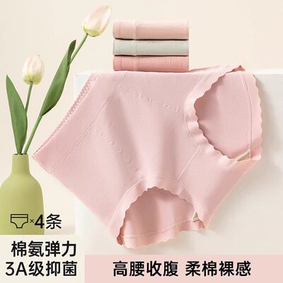 【李夫人专享】顶瓜瓜女士纯棉高腰内裤4条装885&6688&31254