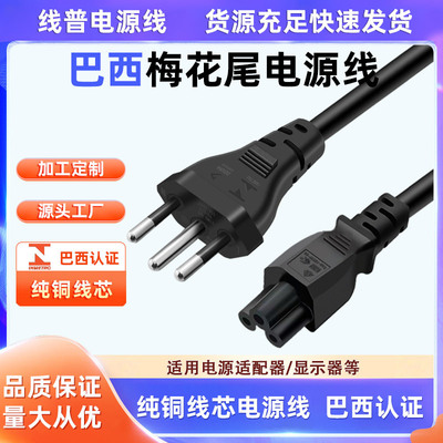 巴西规INMETRO认证正标