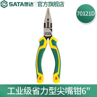 世达（SATA）工具工业级省力型尖嘴钳6英寸8英寸可选70121D工业级