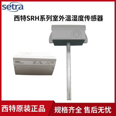 室外温湿度传感器壁挂式导管热卖
