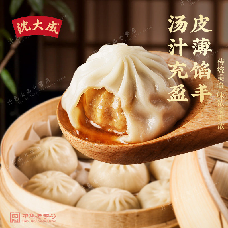 沈大成鲜肉汤包15只速冻肉包子灌汤包小笼包锅贴上海馄饨早餐早点