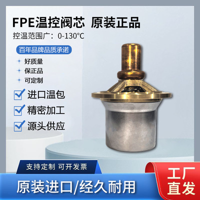 瓦锡兰Wartsila节温器 6720141 AMOT温控阀芯 6BRCB17501-00-AA