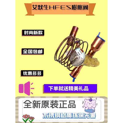 全新 EMEROSN 艾默生膨胀阀 AAE3MC 3TR空调膨胀阀冷库制冷