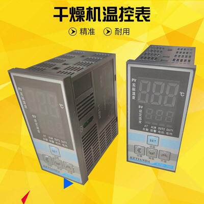 干燥机温控表 料斗烤箱科天达KTD-700 数显温度表 温度控制器