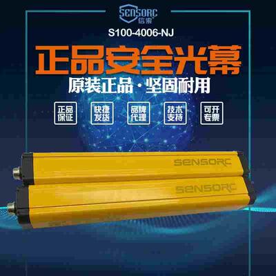 【全新】 SENSORC信索光栅传感器S100-4006-NJ S100-4006-NJ
