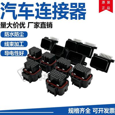3-1437290-7线束插头4-1437290-0连接器6437288-6针座2-6447232-3