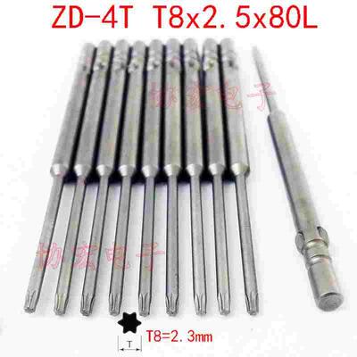 VH-4T NK4DHT BH-4VT T5 T6 T8 T10梅花起子批头TORX driver bits