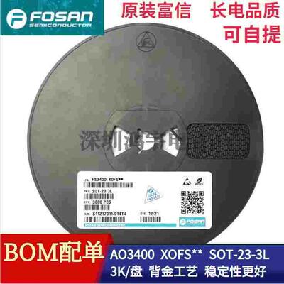 原装富信FS3400 XOFS** MOS场效应管AO3400 SOT-23-3L大体积 5.8A