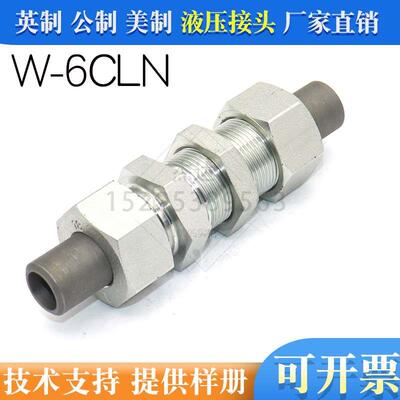 W-6C-LN直通焊接焊管过板隔壁接头穿板接头隔板接头碳钢锥管304