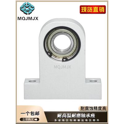 MT501/MT502立式铝合金轴承座不锈钢轴承锁紧固定座光轴紧固支座
