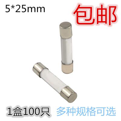 R055 陶瓷保险丝管 250V 2A 5X25mm 0.5A 1A 2A 3A 5A 6A10A 15A