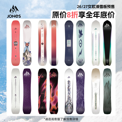 JonesSnowboards单板滑雪板全能