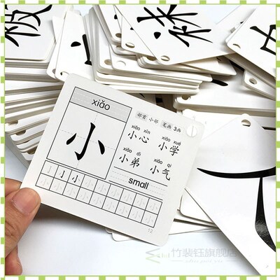 Enlightent Learn Chinese characters hanzi Cards double side