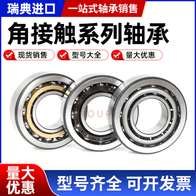 进口SKF轴承7007 7008 7009 7010 7011 7012 7013BECBM BECBP AC