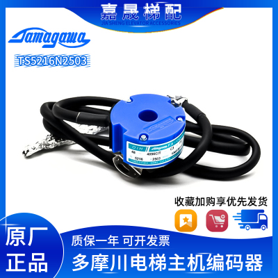 全新东芝电梯编码器TS5216N2503