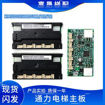 通力电梯KCEFOB板KM50099210G11/G13/G22楼层扩展板KM50099211H03