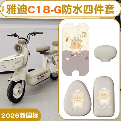 【C系列专用】防滑耐磨脚垫