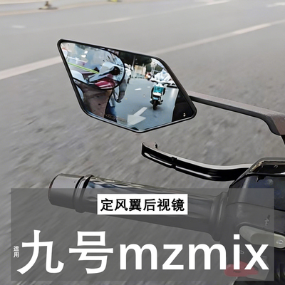 【高清大视野】电动车后视镜