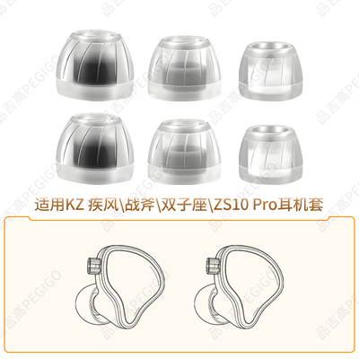 KZGale疾风Axas战斧双子座耳机套