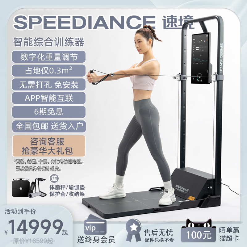 speediance速境力量站健身器材家用多功能一体运动器械飞鸟龙门架_虎窝淘