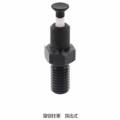 PMXPB10/12/16/PMXPM10/12/16  旋钮柱塞 顶出式 精品