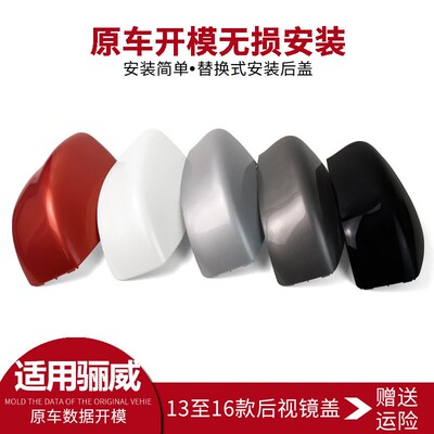 适用新LIVINA后照镜外壳罩13 14 15 16年款左右后视镜后盖反光镜