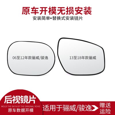 适用LIVINA骏逸后照镜镜片06至15年款新老款左右倒车反光镜玻璃镜