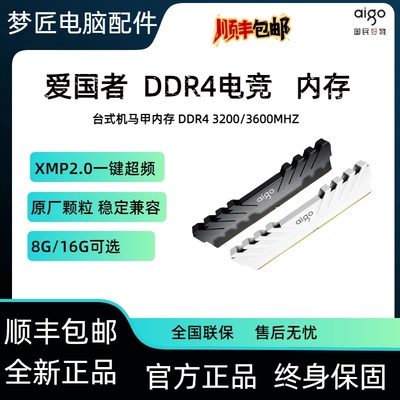 16G超频内存条承影台式机电脑