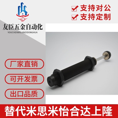 油压MAKS1412H缓冲器MAKC1612L /MAKS1612L代替米思米0805/1008