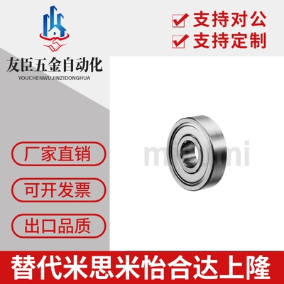 小径滚珠轴承B SB 682 683 684 685 686 687 688 ZZ AZZ不锈钢 C-