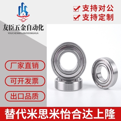 深沟滚珠轴承 双盖式 B6800ZZ B6801ZZ B6802ZZ B6803ZZ B6804ZZ