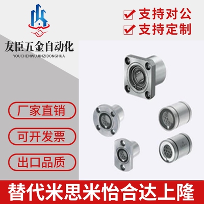 替换米思米LHICW6 8 10 12 13 16 20 25 30 354050带法兰直线轴承