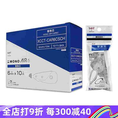 Tombow修正带替芯加宽6mm MONO AIR6 CAR6CSCH通用XCCT-CAX6G
