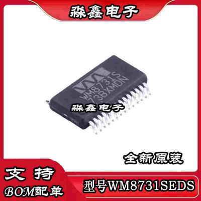 WM8731SEDS WM8731S SSOP28 WM8731LSEFL WM8731LS WM8731L QFN