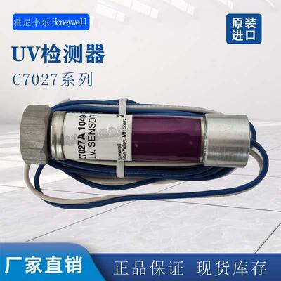 honeywell火焰监测器C7027A1049 1023 1072紫外线UV检测探头 灯泡