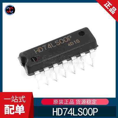全新原装 HD74LS00P DIP-14 四二输入与非门 逻辑门IC 芯片
