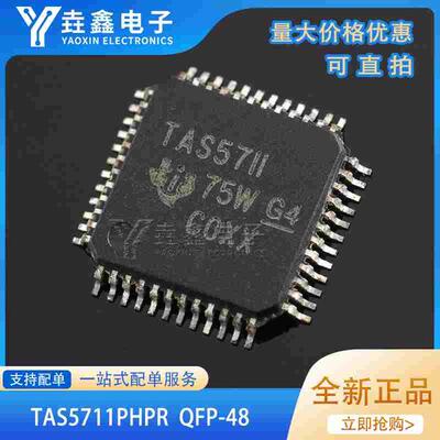 TAS5711 TAS5711PHPR TAS5719 TAS5719PHPR 液晶电视音频驱动IC