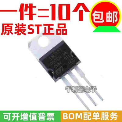 进口原装 LM317T  LM317 可调线性稳压器 1.2-37V 1.5A直插TO-220