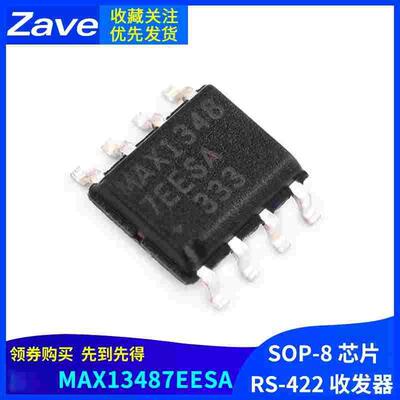Zave 贴片MAX13487EESA SOP-8 芯片 RS-485/RS-422 收发器