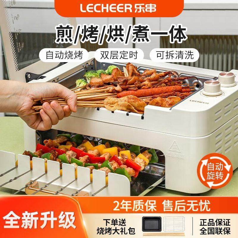 乐串自动烤串机双层电烧烤炉家用露营烤肉电烤盘煎涮烤多功能