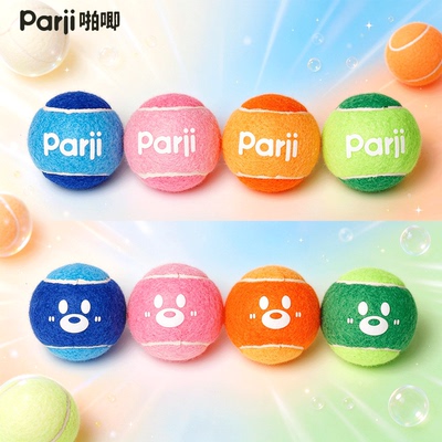 Parji啪唧狗狗玩具球发声互动小熊运动网球小型中型犬泰迪训练