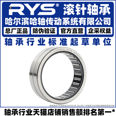 滚针轴承大全 RNA NA5900 5901 5902 5903 5904 5905 5910 5919