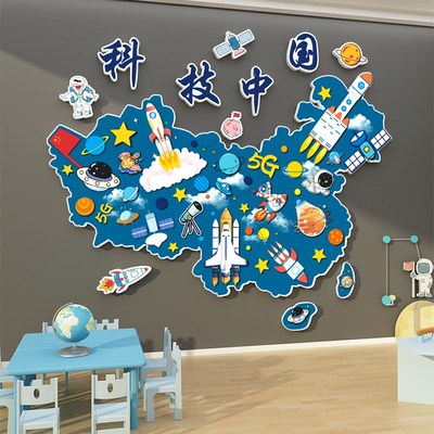 速发幼儿园墙题装饰环境创主面半成品科发学技现教室布置文化楼梯