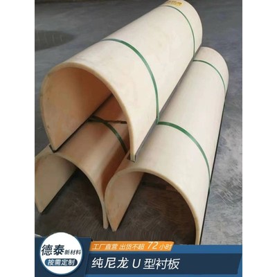 速发尼龙衬板污旋槽送机U型输螺水处理内衬板材微滤机U型耐磨衬板