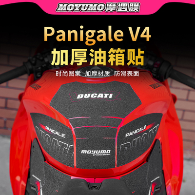 适用25款杜卡迪PanigaleV4油箱贴