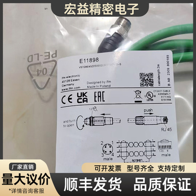 传感器连接网线E11898E21137