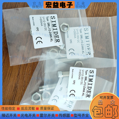 接近开关扶梯测速SMLJ12-Z4NK-KL康力扶梯光电开关传感器