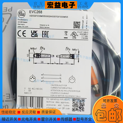 PVC易福门传感器连接线