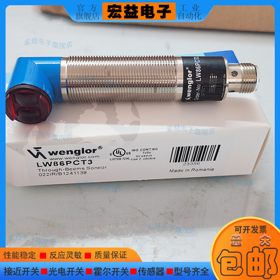 LW86PCT3镜反射式转角光电开关传感器LW86NCT3 LW86PCV3 品质保证