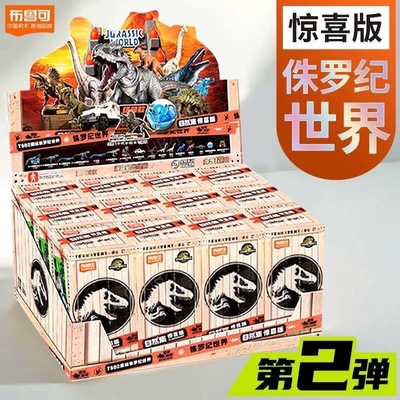 【新品】布鲁可积木人自然集2-侏罗纪世界恐龙玩具模型收藏手办